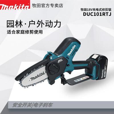 伐木锯DUC101RTJ电链锯充电式修剪18V锂电4寸100MM无刷锯树枝