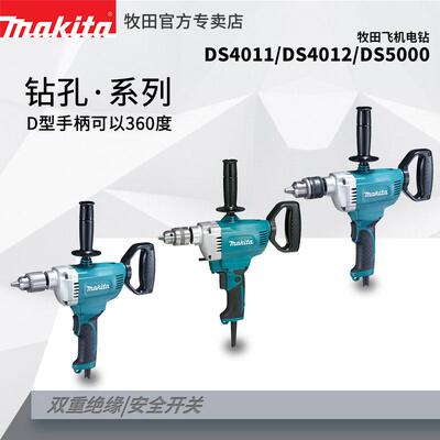 日本进口DS4012D电钻DS4011大功率开孔飞机钻DS5000搅拌钻