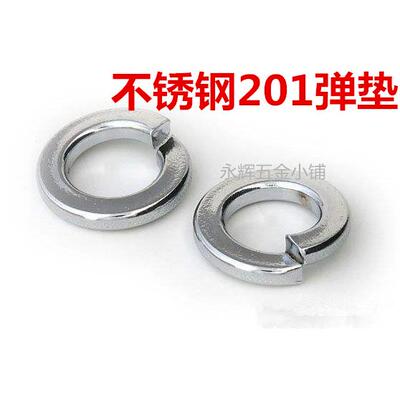 201不锈钢弹垫\弹簧垫圈\垫片 GB93 M3M4M5M6M8M10M12M14~M36