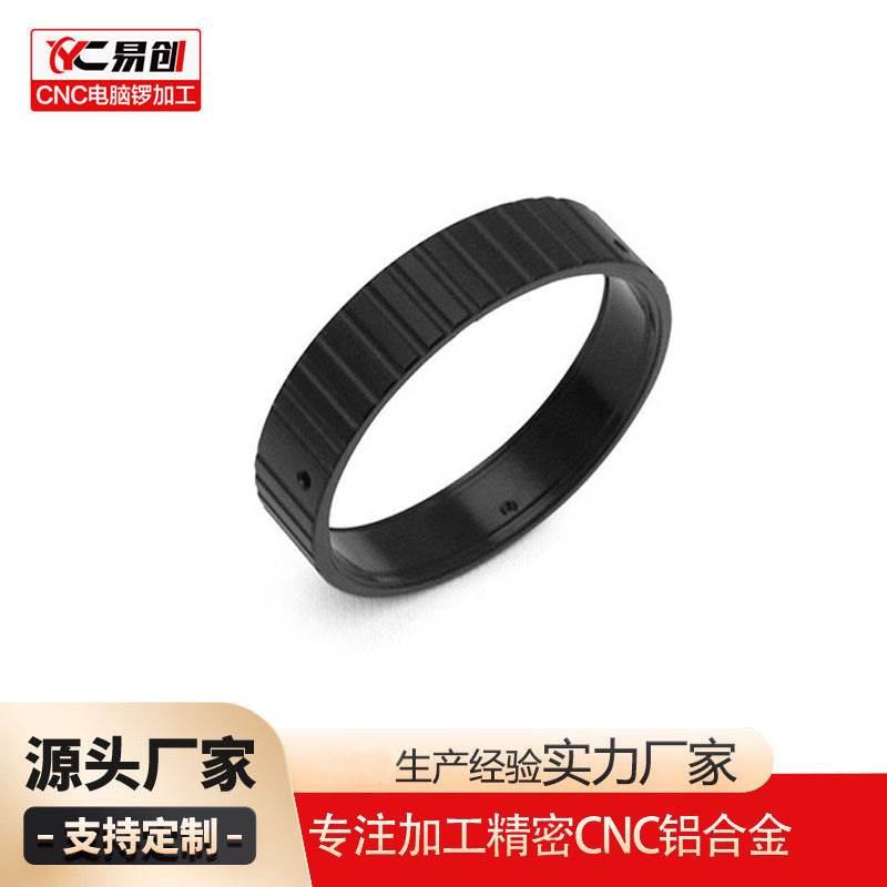 精密CNC铝件数控车床加工摄影数码单反相机镜头圈零件cnc配件机加