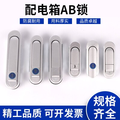 ab锁301-1配电箱锁302配电柜门锁ab303合金门锁403锁平面锁