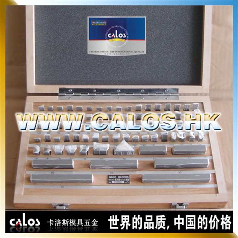 进口 卡洛斯 精密高速钢块规 83件套装 0级 1级 2级 量块 量规