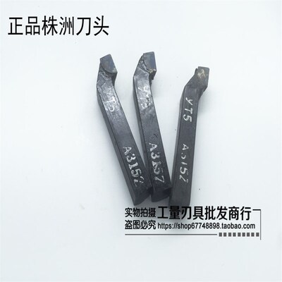 株洲钻石焊接车刀 90度外圆反刀22方 A320Z YT15 YT5 YG8 YW1 YS8