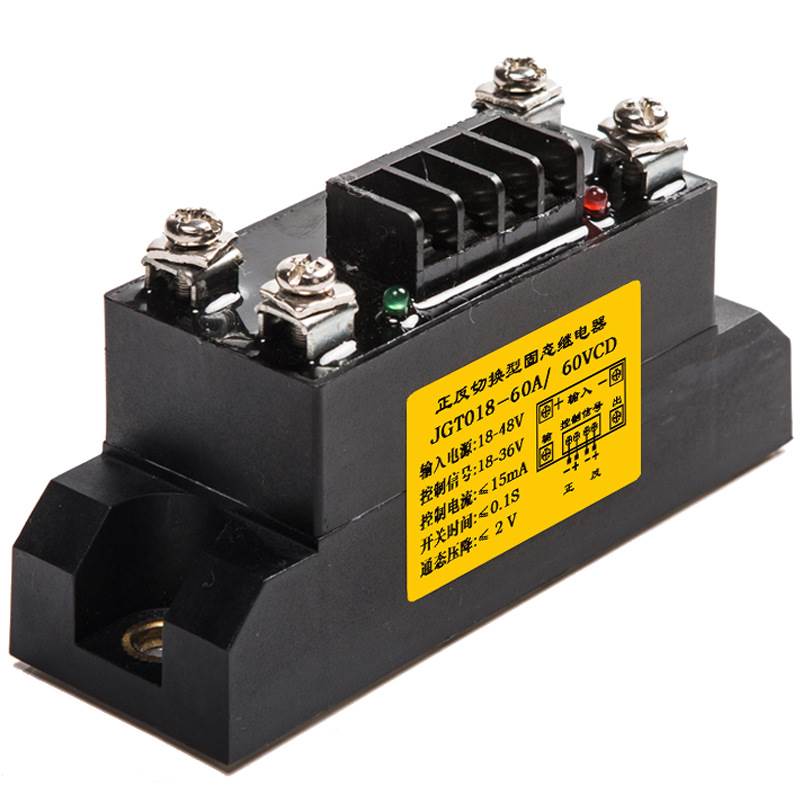 显力牌兴菱电子小型直流电机正反切换固态继电器 JGT018 80A 60V