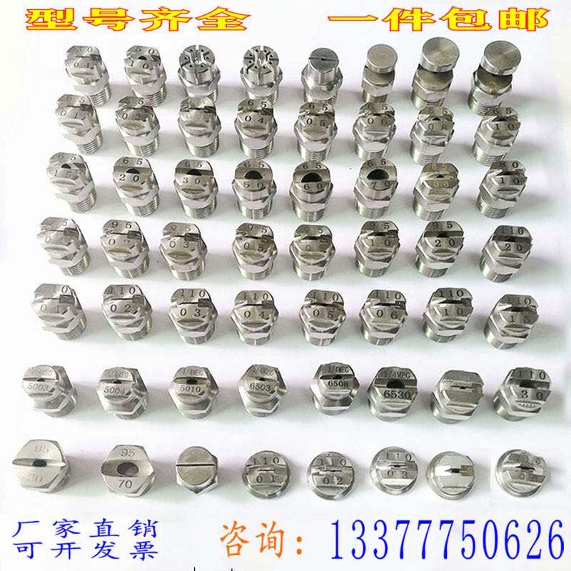 不锈钢扇形喷嘴雾化喷洒高压洗车扫路地机除尘清洗喷咀万向喷水头