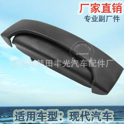 厂家直销 适用于现代H100/Van前右内门拉手汽车门把手83610-43300