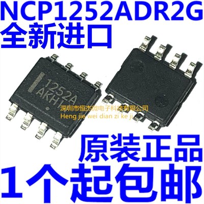 NCP1252ADR2G 1252A SOP8 开关电源芯片 进口ON 原装正品