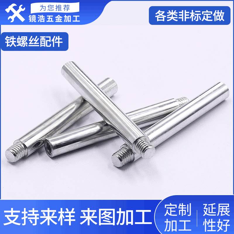 厂家直销数控车床铁螺丝配件加工非标紧固件CNC自动机械零件