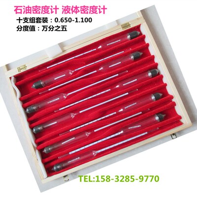 SY-05石油密度计比重计柴油密度计比重计0.650-1.010分度值0.0005