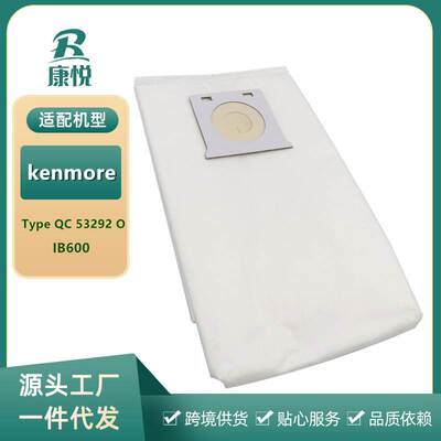适用kenmore Type QC 53292 O IB600吸尘器配件集尘袋无纺布袋