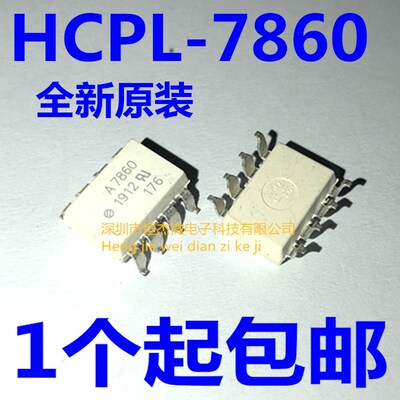 全新进口原装HCPL-7860 SOP8 贴片光耦 A7860K A780P A780L A780N