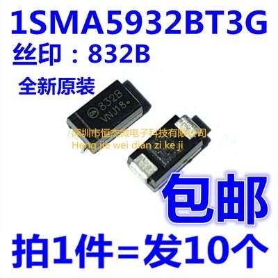 1SMA5932BT3G 丝印832B DO-214AC 1.5W 20V 贴片稳压二极管
