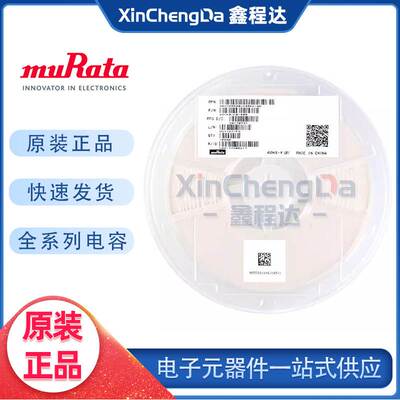 陶瓷贴片电容 GRM188R60J476ME15D 0603 476M 6.3V X5R 20% 47UF