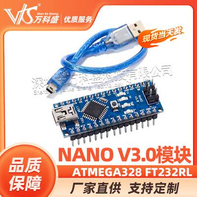 Nano V3.0 ATMEGA328 FT232RL 官方版 支持win7 Win8