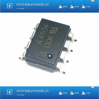 全新 HCPL-4504 A4504 隔离器 A4504V 贴片SOP-8