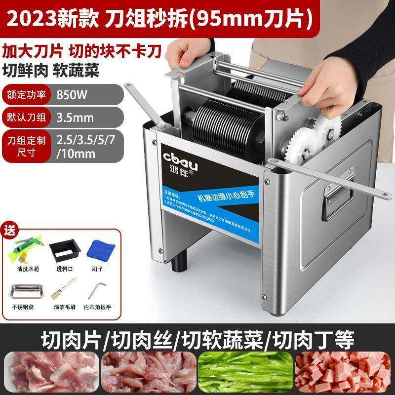 切肉机商用电动切鸡柳食堂猪肉片切片切丝台式切片机全自动绞肉机