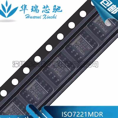 原装 贴片 ISO7221MDR I7221M 17221M 数字隔离器 封装SOP-8 电子
