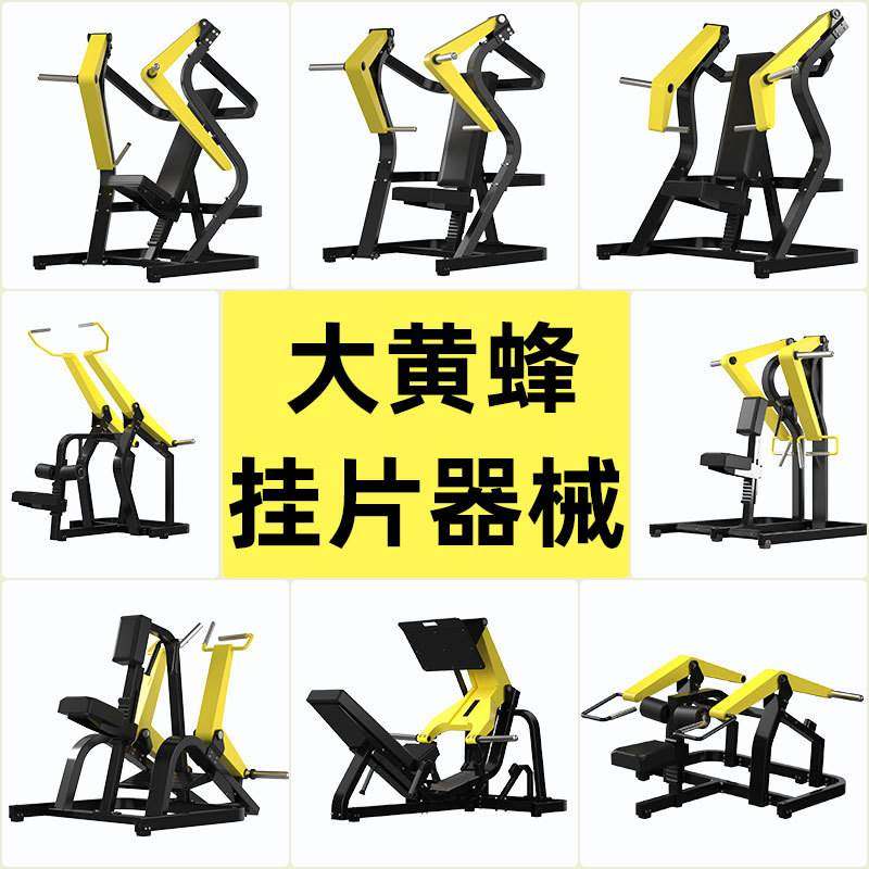 大黄蜂健身器械商用全套综合训练器健身房器材多功能划船机