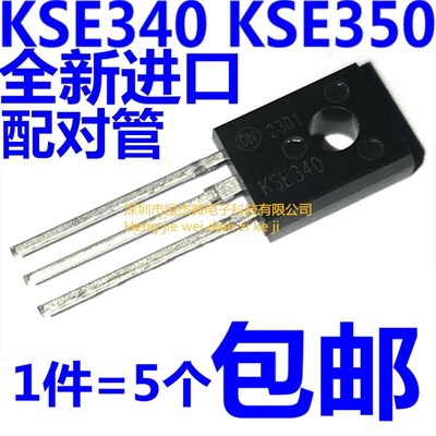 全新原装进口正品 KSE340 KSE350 仙童 TO-126 塑封 现货可直拍