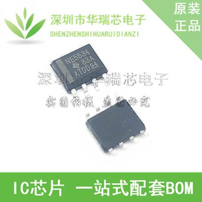 NE5534 NE5534DR 单路高效低噪音运算放大器 运放IC 贴片SOP-8