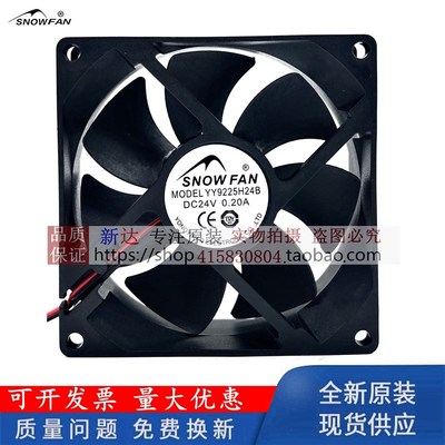 SNOWFAN9cm9225焊机风扇24v高速散热风扇电箱直流风机YY9225H24