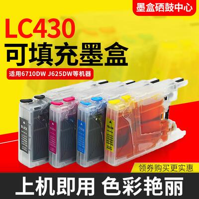 适用兄弟J925DW墨盒LC400 LC12 40 71 73 75 1220打印机填充墨盒