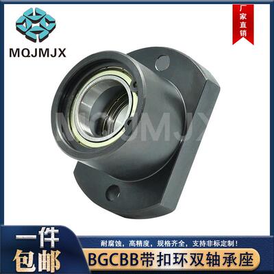 BGCBB带扣环双轴承座组件MT173汽车轴承简易固定架双切边支撑架