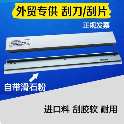 适用 柯尼卡美能达C224柯美 224e 284e 364e C221S硒鼓刮板C364e