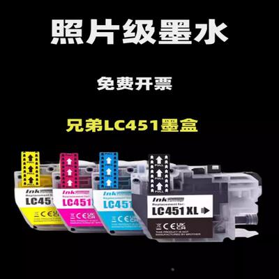 适用兄弟LC451XL J1050DW DCP-J1140DW MFC-J1010DW打印机墨盒