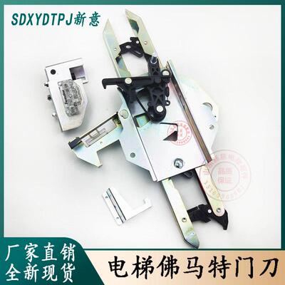 fermator佛马特VF AP中分轿门锁门刀适用3300 3600电梯配件