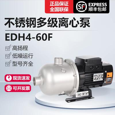 耐科思卧式多级离心泵EDH水增压泵空调冷却循环管道泵不锈钢水泵