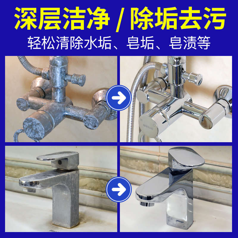 水垢清除剂浴室瓷砖清洁剂卫生间玻璃不锈钢除垢清洗强力去污神器