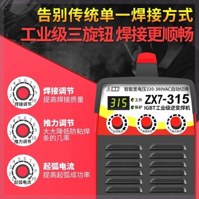 速发电仪高200 280 22050V两用全自动家用小型全铜双优压直流电