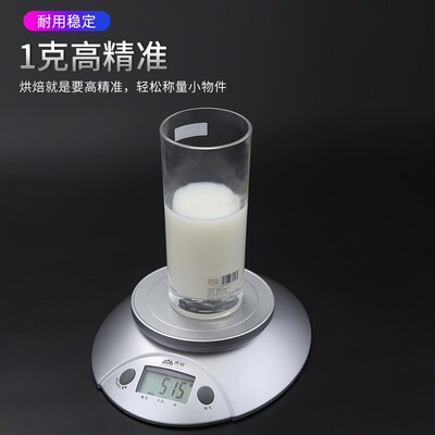 速发家用香房秤包邮厨山电子秤高平1g天准克数小秤食物称重克称
