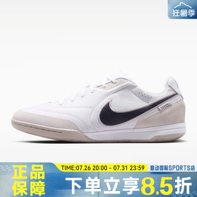 NIKE耐克TIEMPO STREETGATO秋男子运动训练足球鞋HQ7017-101