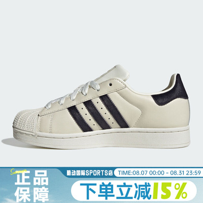 adidas阿迪达斯三叶草SUPERSTAR II W秋男女运动休闲鞋KJ4683