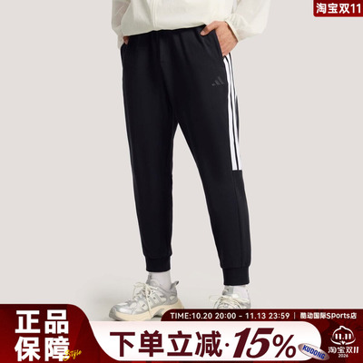 adidas阿迪达斯男运动休闲三条纹针织束脚健身锥形九分长裤KS0280