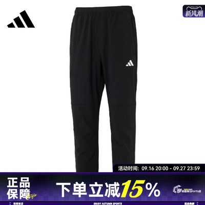 adidas阿迪达斯男子MH ENT WVPNT运动休闲长裤KC2877