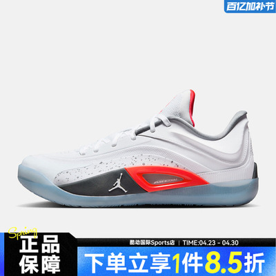 NIKE耐克男子锡安JORDAN ZION 4 PF乔丹运动实战篮球鞋FD0591-103