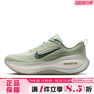 NIKE耐克VOMERO PLUS男子运动训练超级迈柔透气跑步鞋HV8150-301