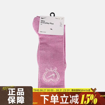 NIKE耐克男女U NK ED PL CSH CRW 1P VDAY休闲袜子IH8626-503