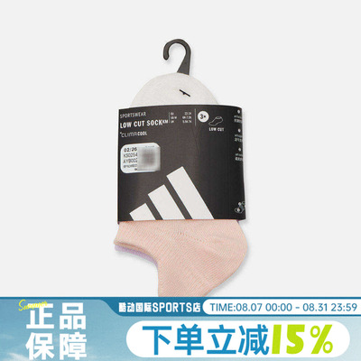 adidas阿迪达斯K LOWCUT SO 3PP夏儿童休闲风亲肤透气袜子KS0254