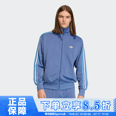 adidas阿迪达斯三叶草男运动健身条纹宽松针织立领夹克外套KD3843