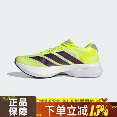 adidas阿迪达斯男鞋ADIZERO BOSTON 13M运动训练跑步鞋JP9251