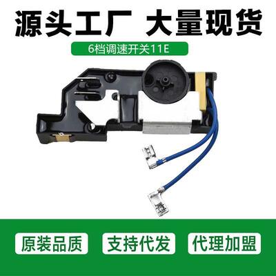 适配GBH5/40DCE GBH11DE GSH 4 GSH 5 CE GBH11DE GSH11E 调速11E