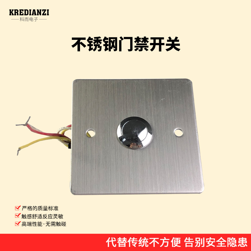 铝板86*86门铃开关 开孔19mm面板 金属自复位带线 门禁出门按钮