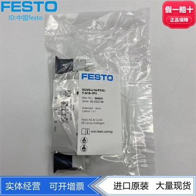 FESTO费斯托电磁阀VUVG-L14-P53C-T-G18-1H2L-W1 577320  566501