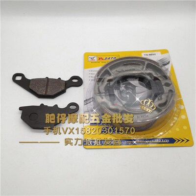 铃木怪4代zz50 AG100 V100 V125 V125s/g/ss/uu 前后刹车片刹车皮