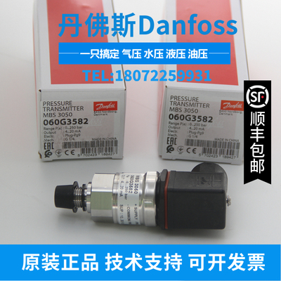 MBS3000 060G6123 060G6461 060G6520 DANFOSS 丹佛斯压力变送器