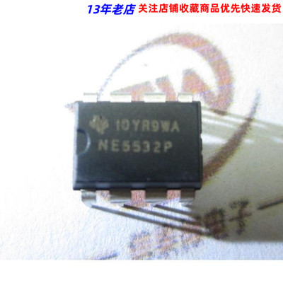 经典音频运算放大器 NE5532P NE5532N 直插DIP-8 全新质量保证